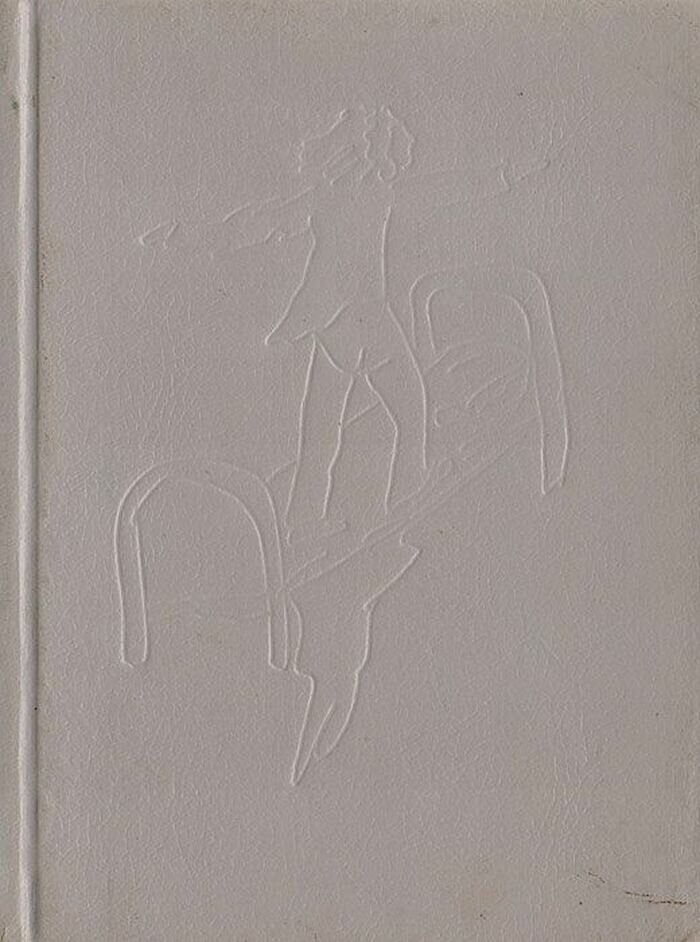 История одного молчания