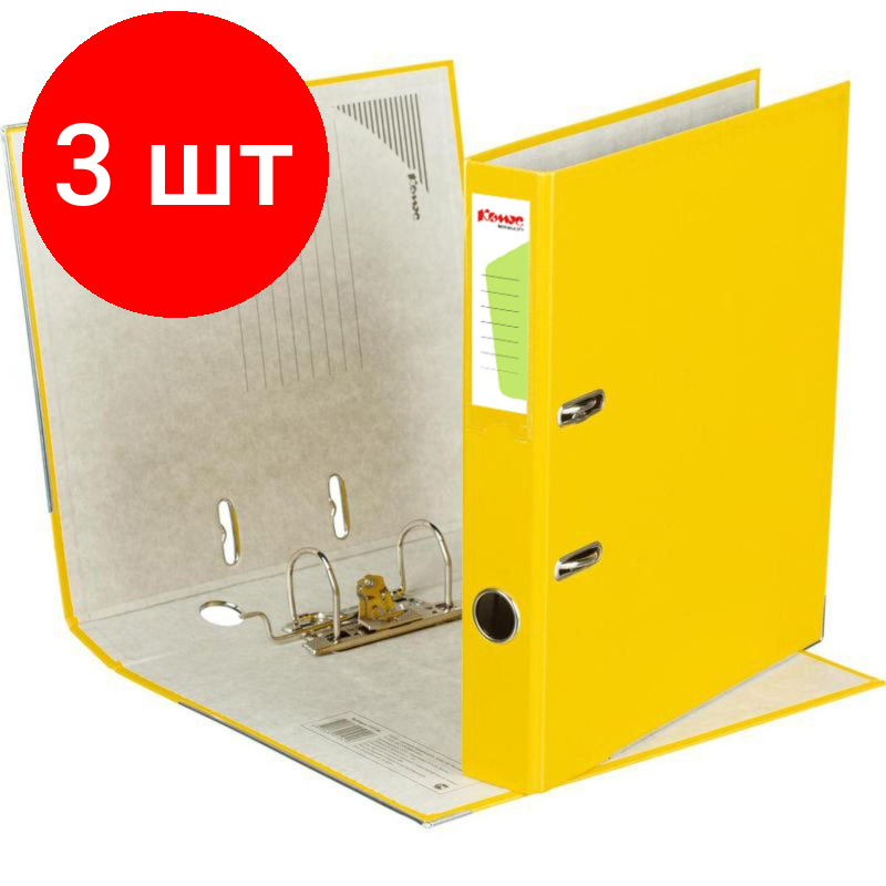 Комплект 3 штук, Папка-регистратор Комус Экономи 50мм желтая , ПБП1, карм. кор, мет. уг