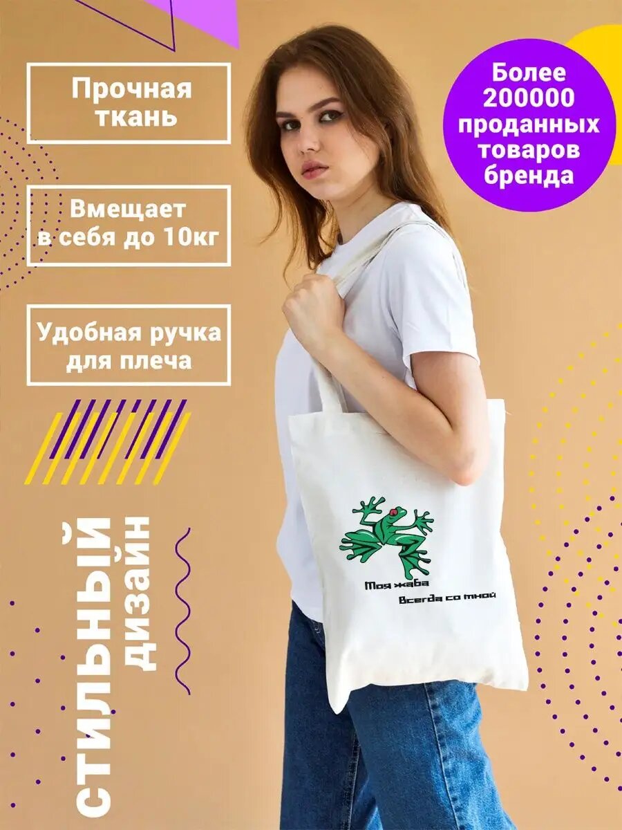 Сумка шоппер