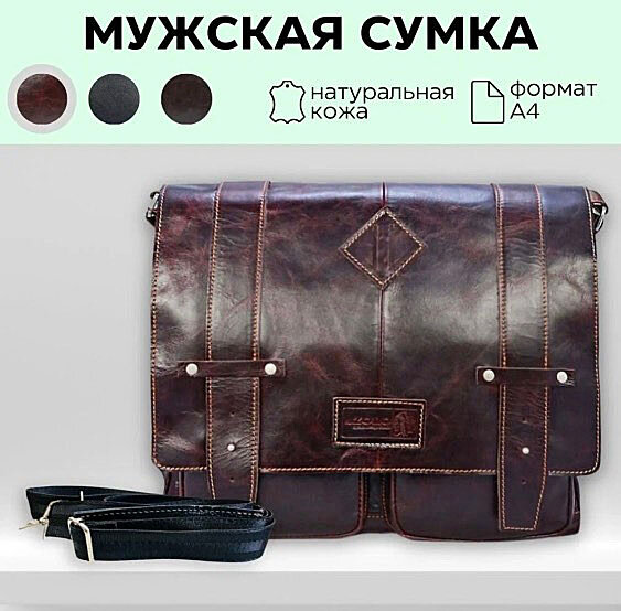 Сумка планшет