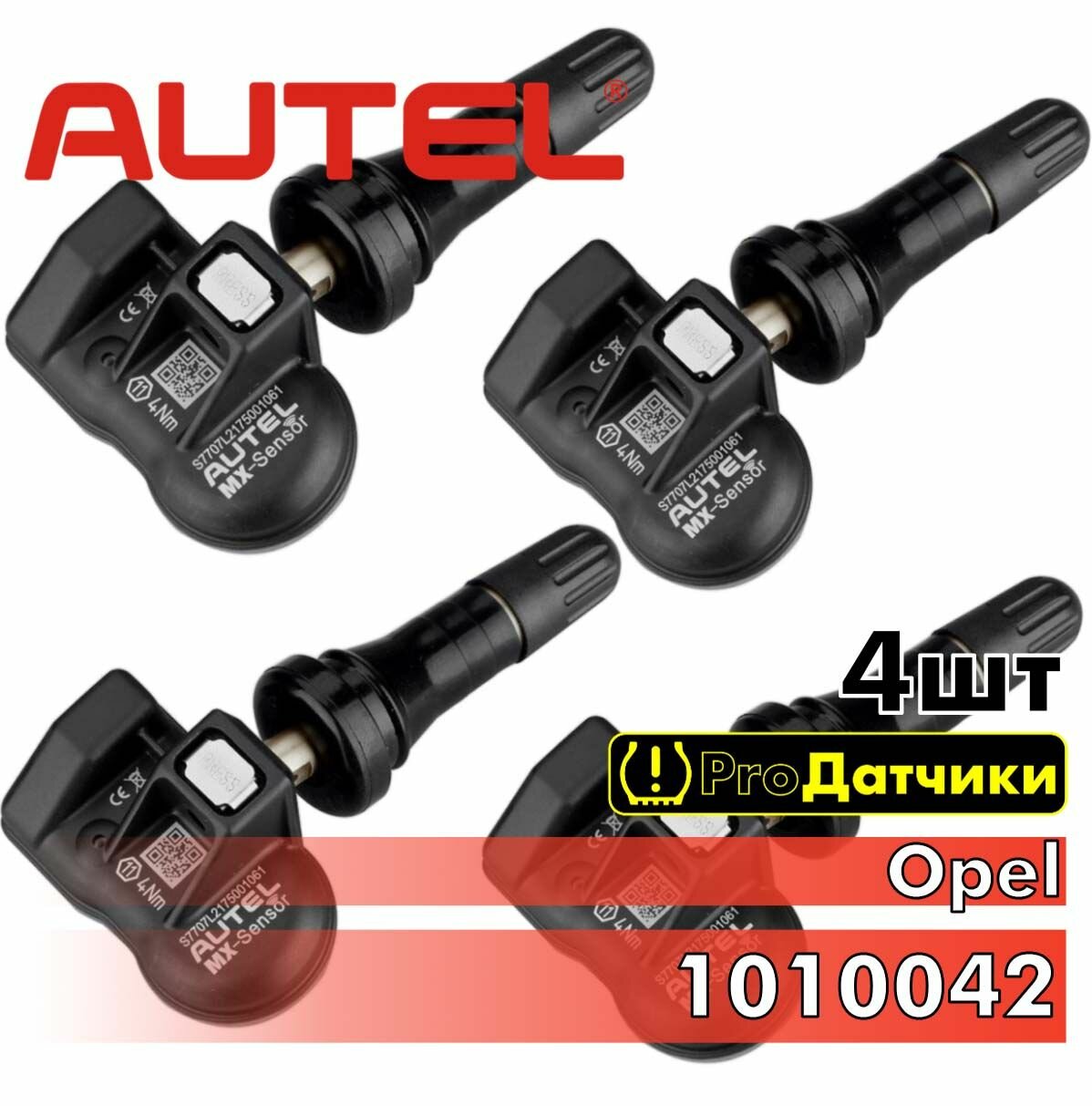 AUTEL MX-sensor для Opel 1010042 Резиновый 4шт Датчик давления шин