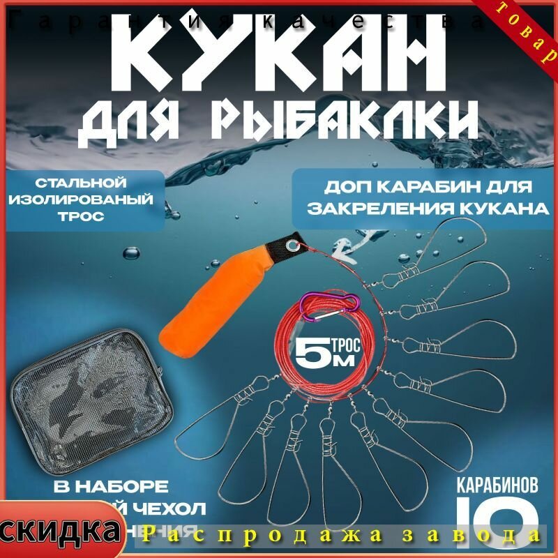 Аксессуары, оснастка для рыбалки