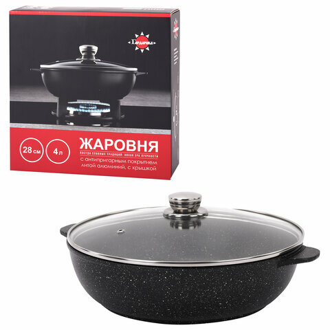 Жаровня 4 л с жаропрочной крышкой, пятислойное антипригарное покрытие, гардарика "Орион", 1828-04-10