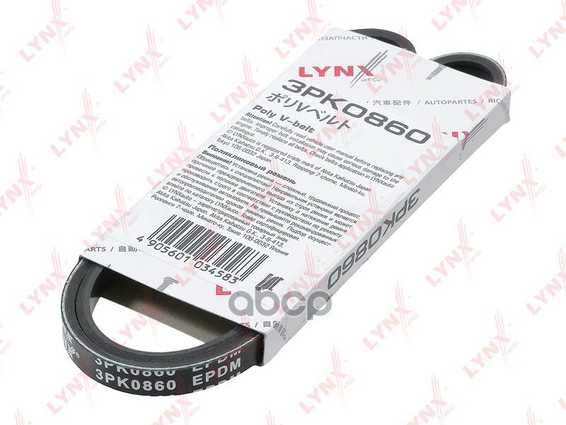 Ремень оликлиновой LYNXauto арт. 3PK0860