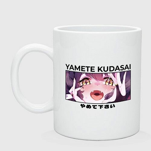 Становясь волшебницей - Yamete kudasai Керамическая кружка