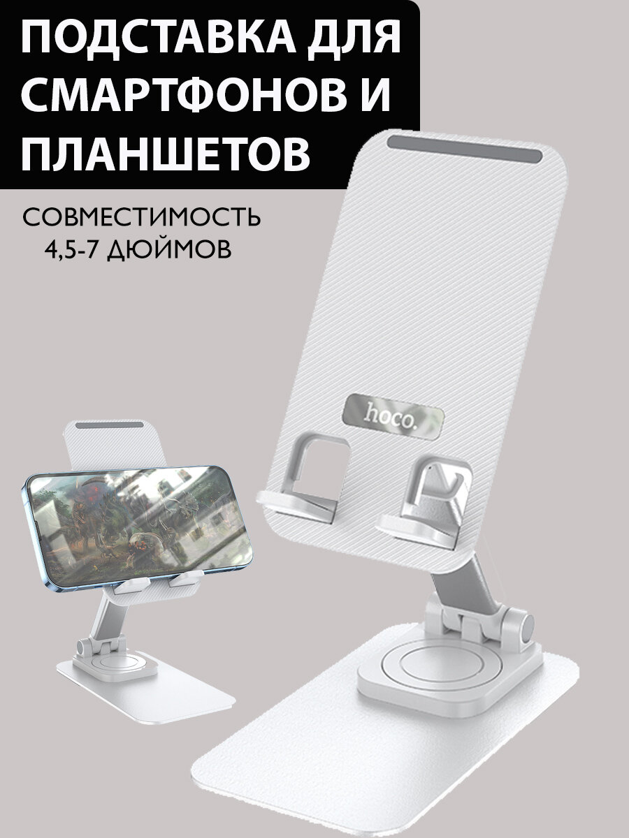 Держатель (подставка) настольная для смартфона
