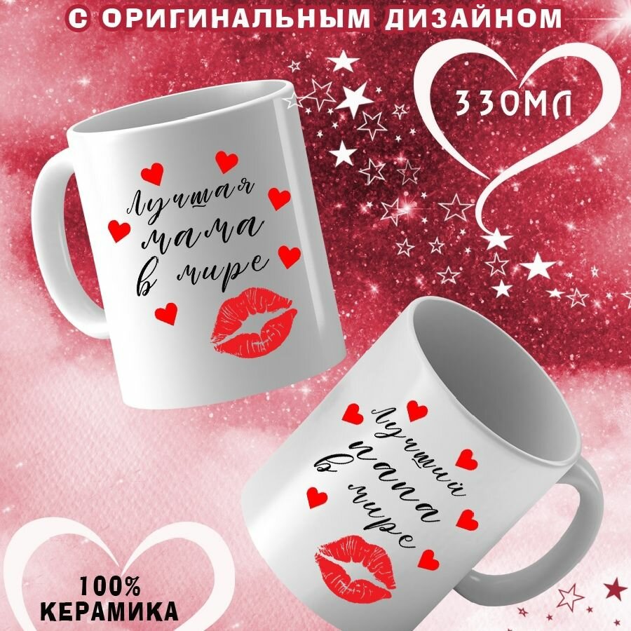 Парные кружки