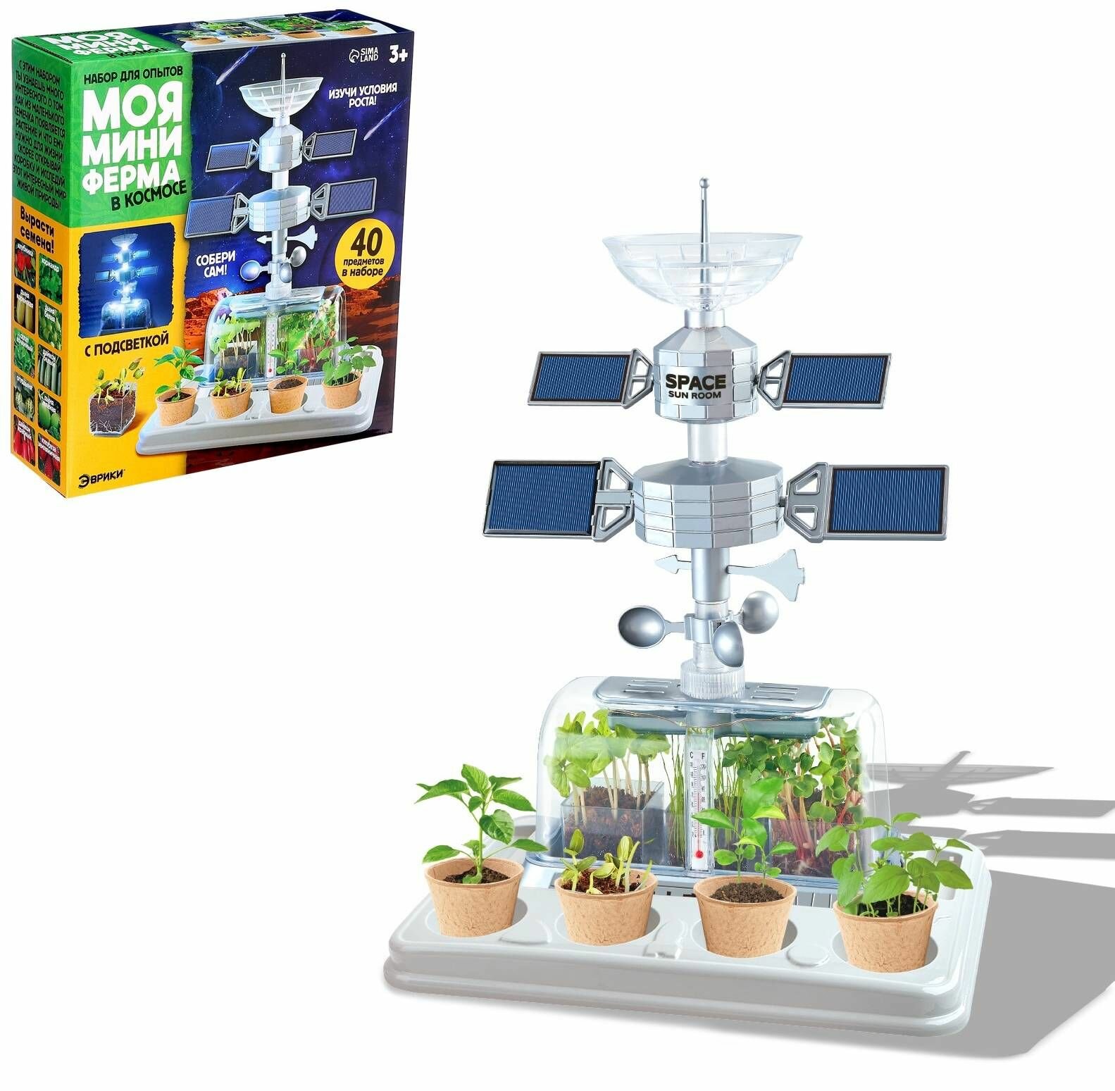 Набор для опытов "Моя мини-ферма" с подсветкой, детские простые эксперименты, выращиваем растения в домашних условиях, юный биолог