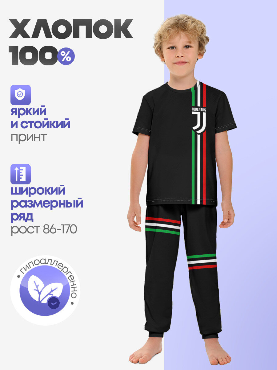 Пижама Juventus