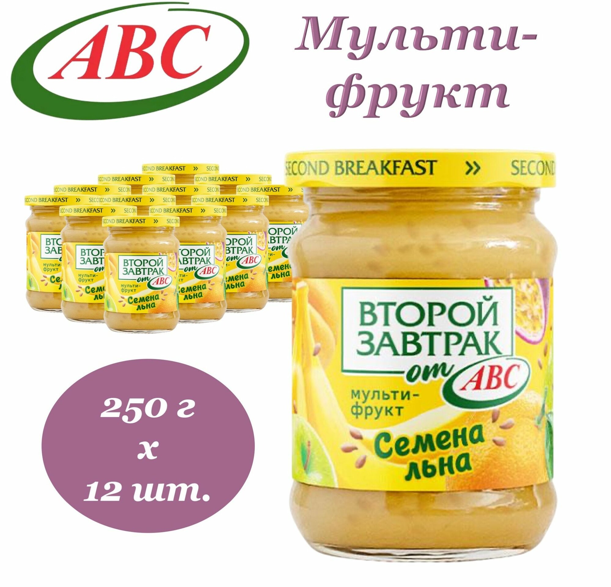 Десерт фруктовый "Второй завтрак" Мультифрукт с семенами льна 250 г х 12 банок