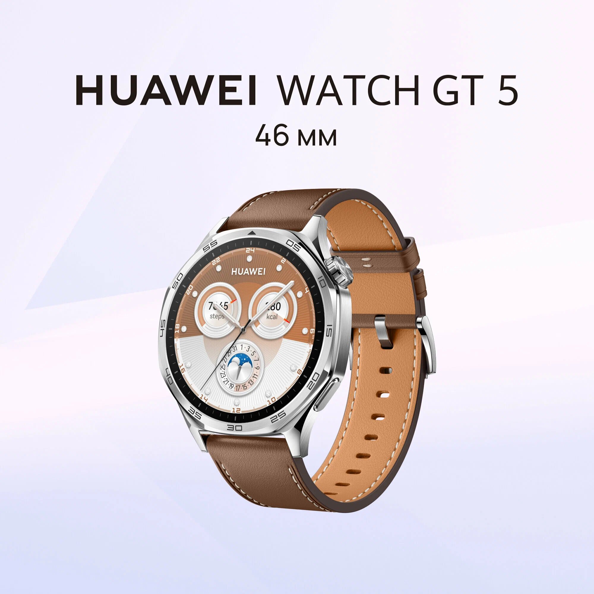 Умные часы HUAWEI WATCH GT 5 46 мм, нержавеющая сталь, Коричневый