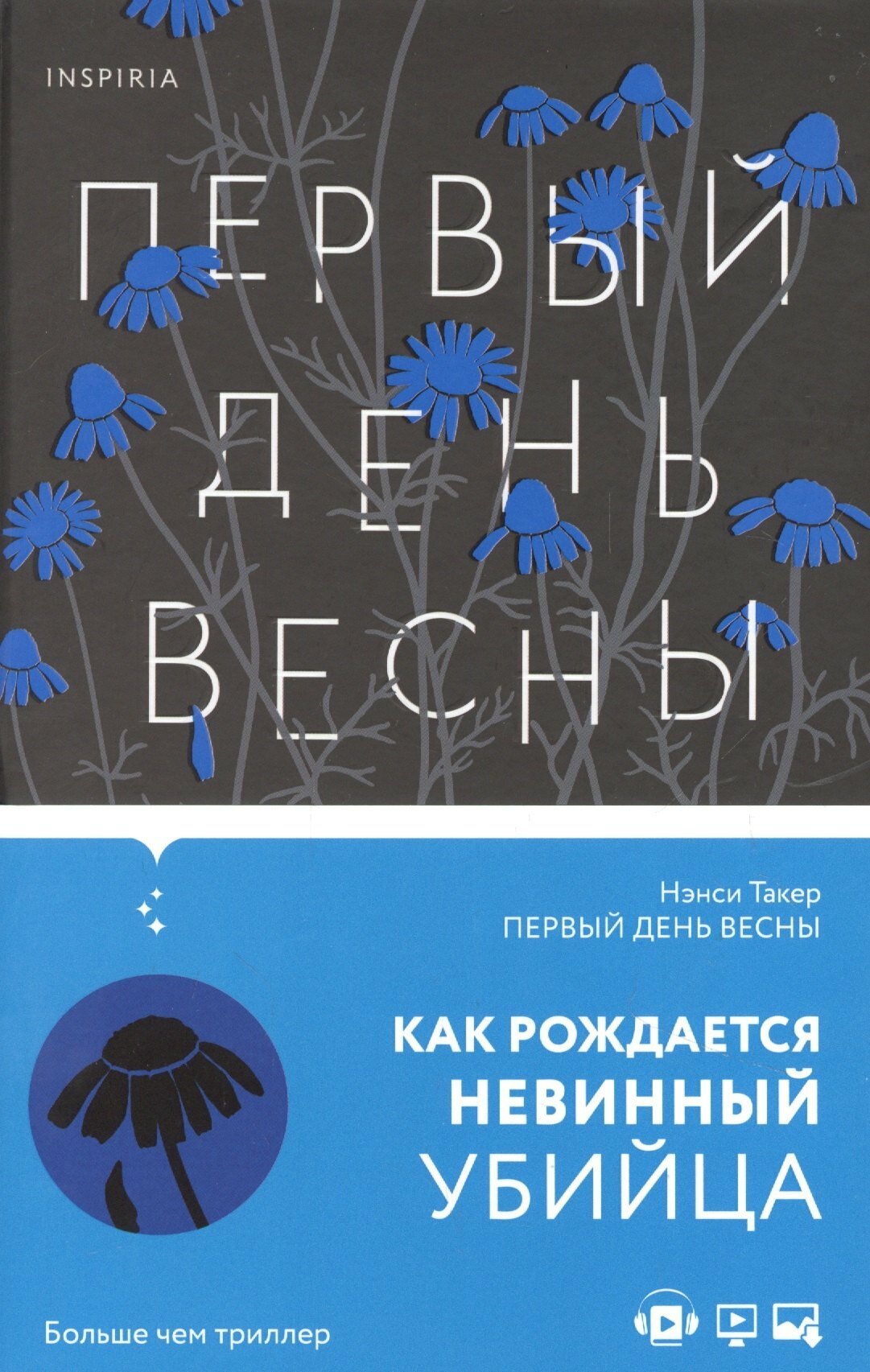 Первый день весны — фото 1