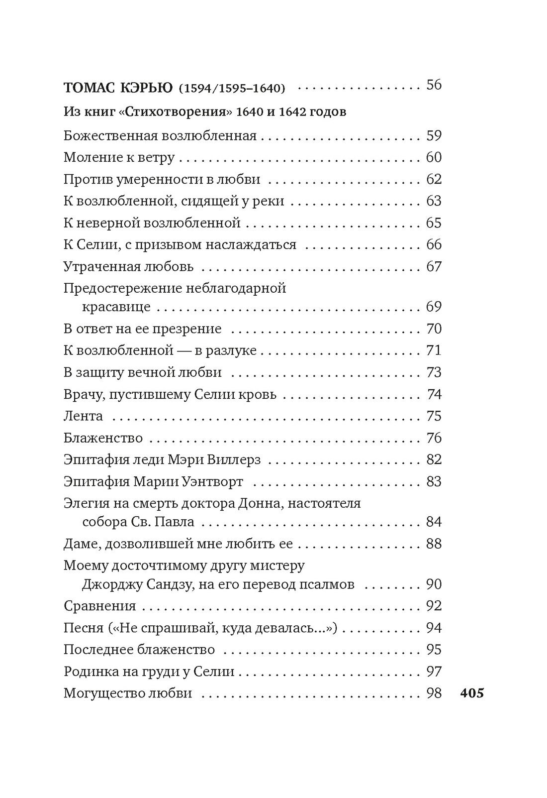 Именем любви — фото 1