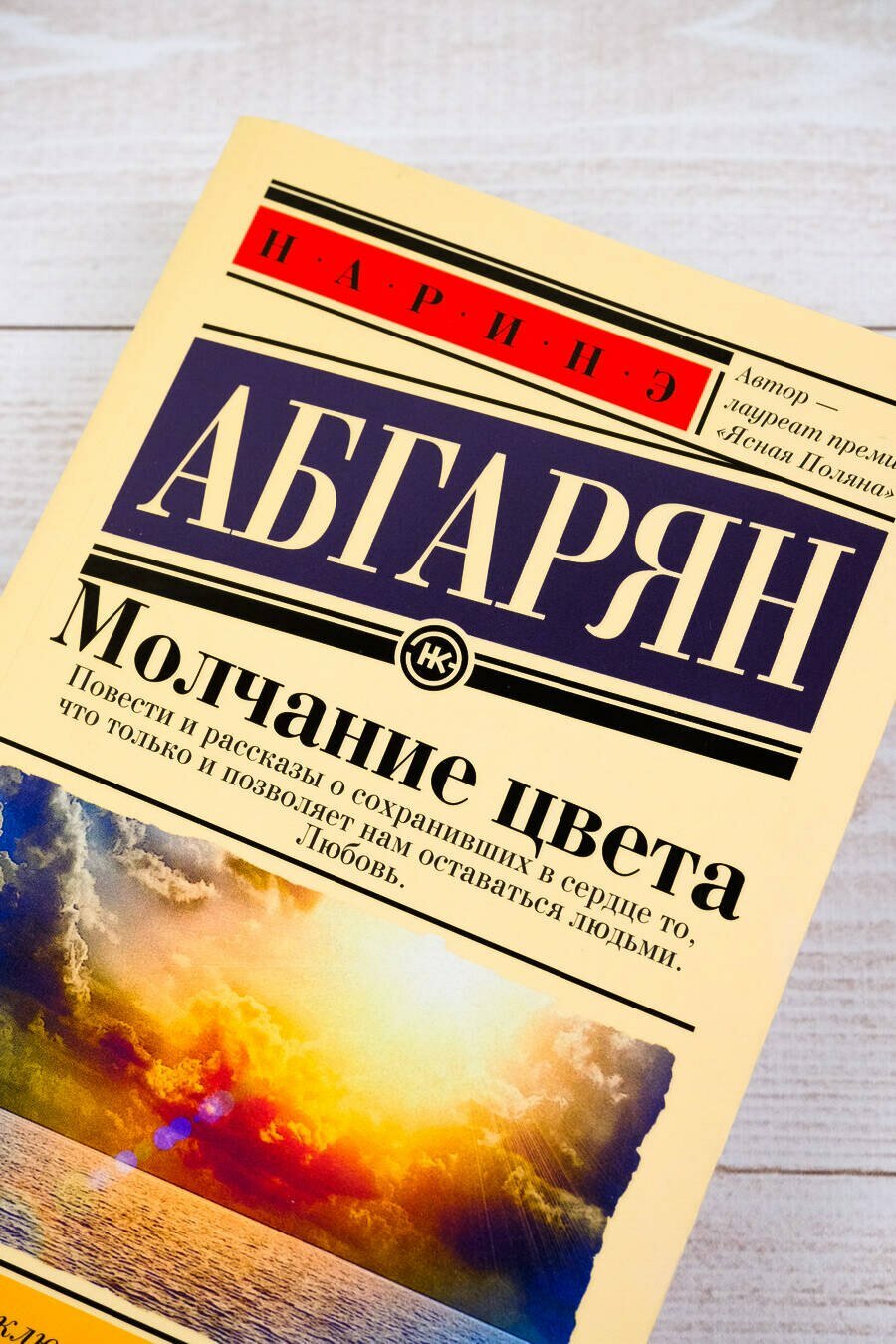 Молчание цвета — фото 1
