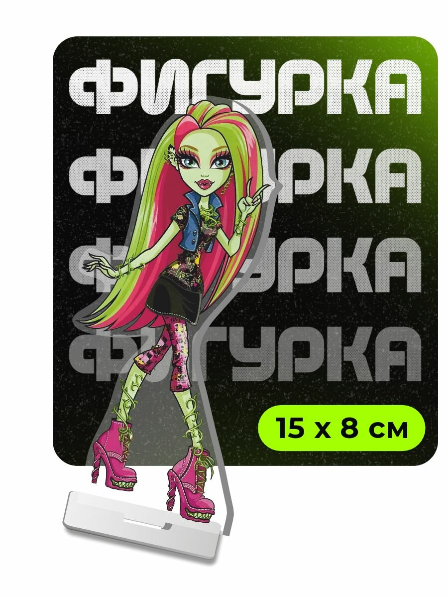 Фигурка акриловая Венера