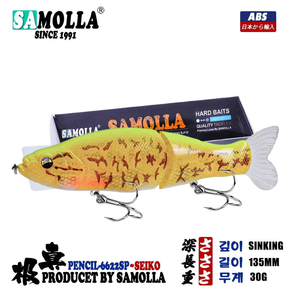 SAMOLLA Pencil-6622SP-Seiko, 135 мм, 30 г, Черно-белая этикетка