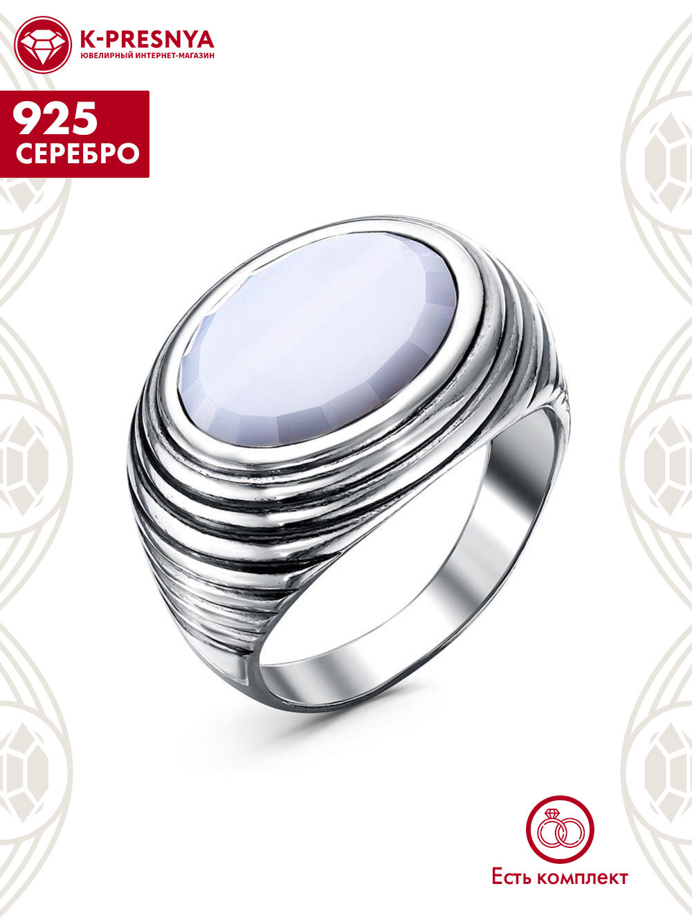 Кольцо Красная Пресня