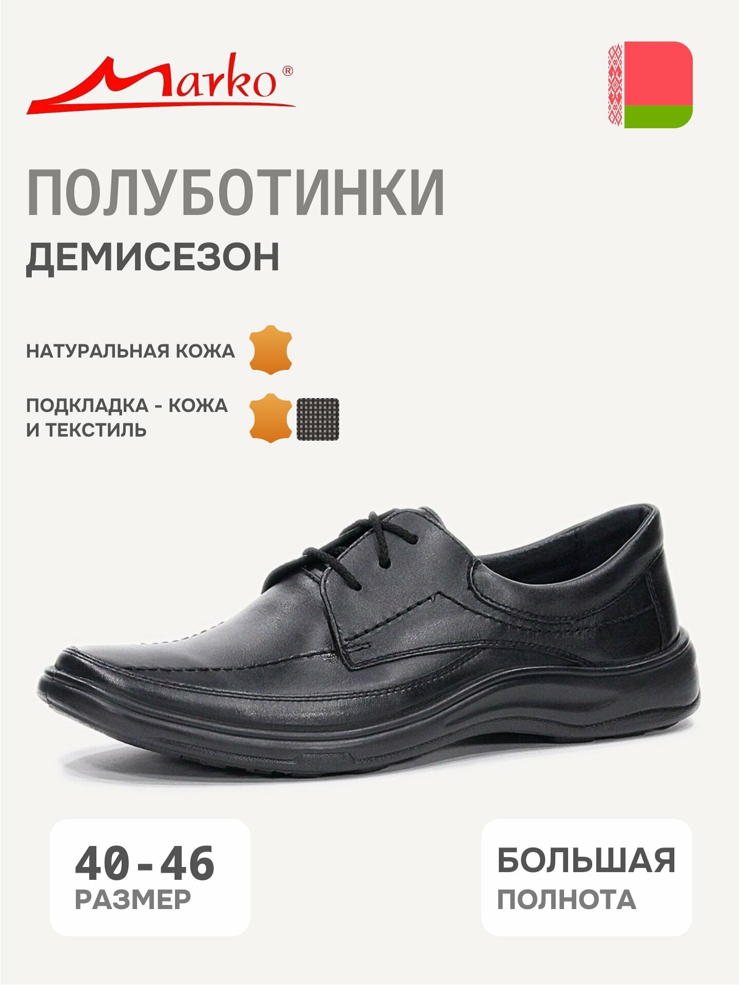 Полуботинки дерби