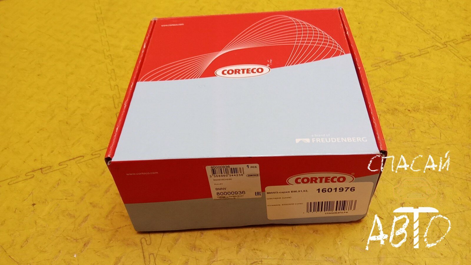Шкив коленвала CORTECO 80000936, для BMW 3 Series, серебристый