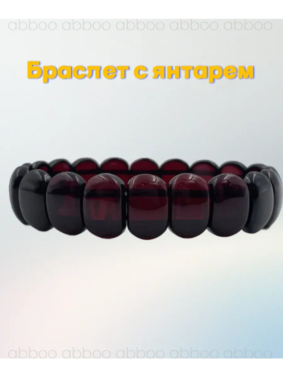 Браслет, янтарь прессованный