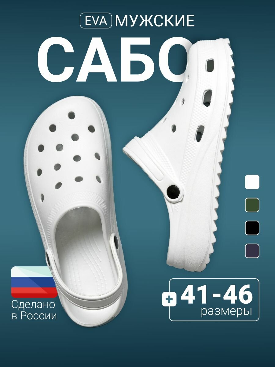 Сабо