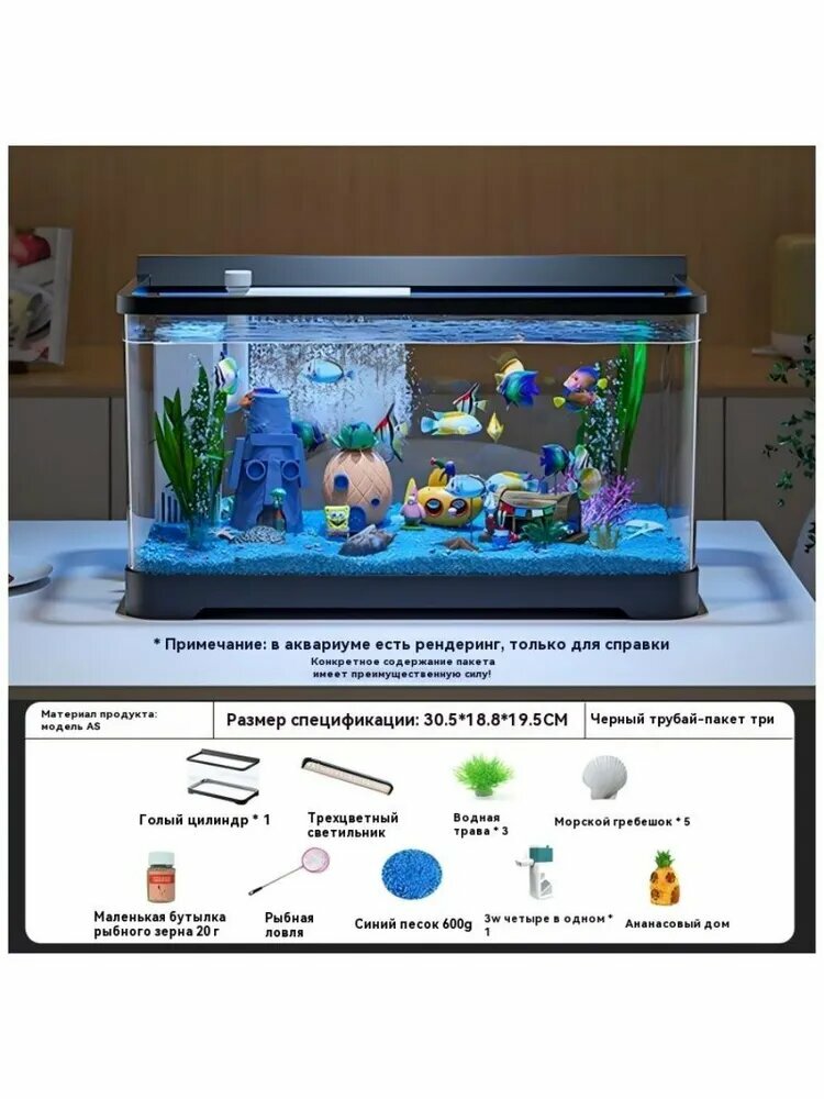 Аквариум，cо светом，mаленький, бытовой，30 литров，30.5*18.8*19.5cm，черный