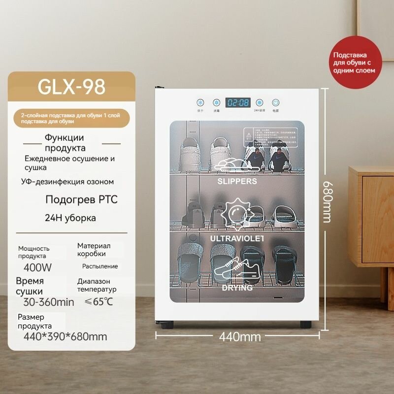 Сушильный шкаф для одежды и обуви