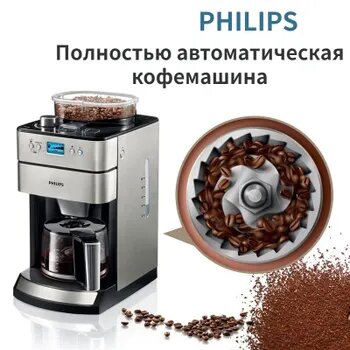 Автоматическая кофемольная машина PHILIPS HD7751