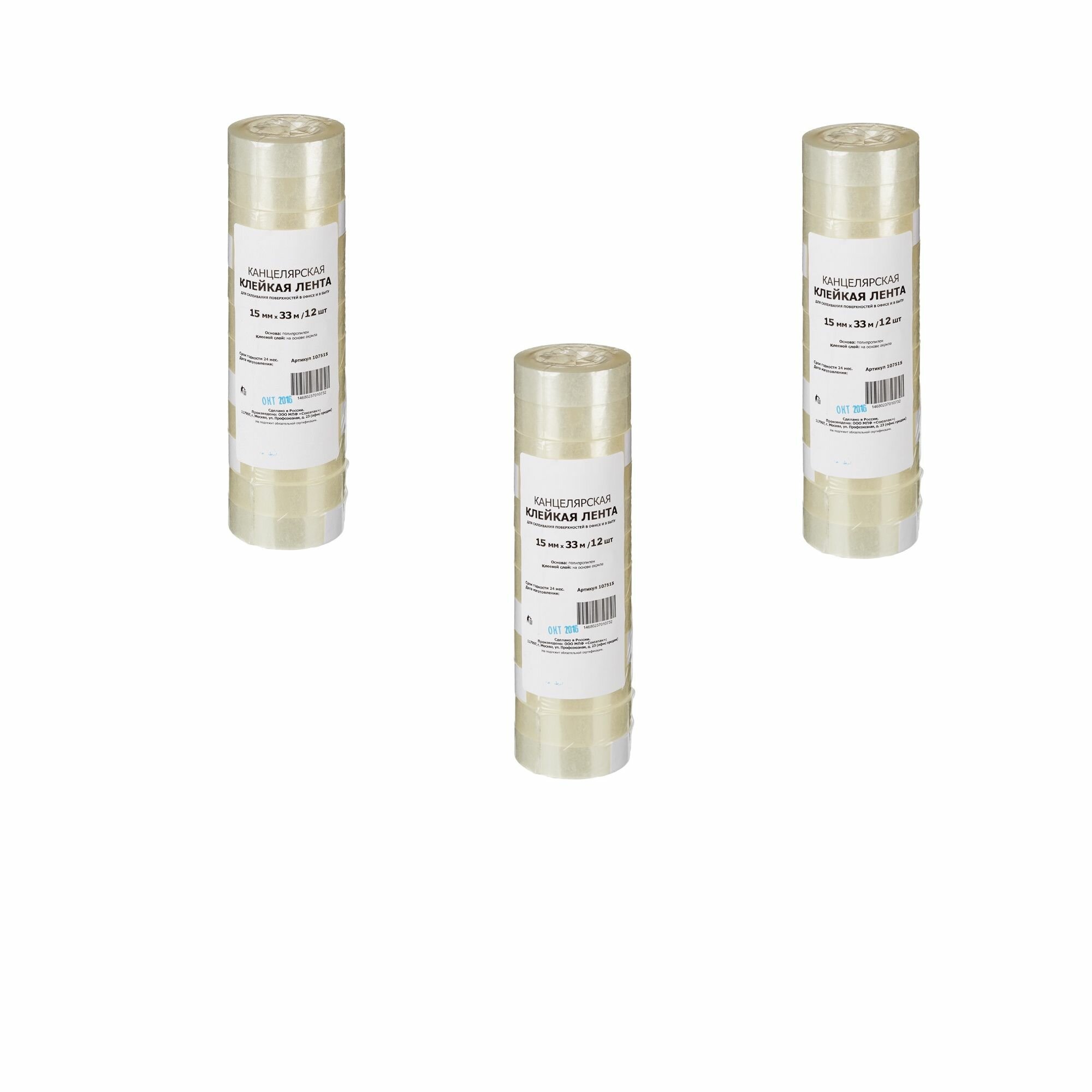 Комус Клейкая лента канцелярская, 15 мм х 33 м, 12 шт в упаковке, 3 уп