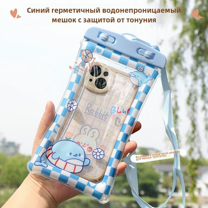 Водонепроницаемый чехол для телефона универсальный со шнурком / Водонепроницаемый чехол для смартфона / Непромокаемый чехол для телефона / Водонепроницаемый чехол для документов,