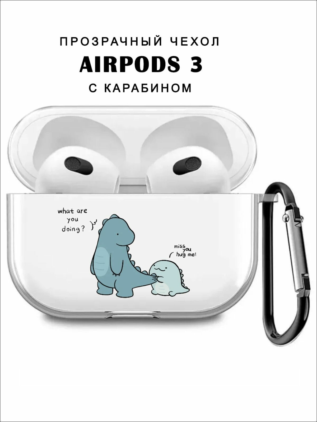 Чехол для наушников AirPods 3 ( на Аирподс 3 ) силиконовый с принтом "Дракончики", прозрачный