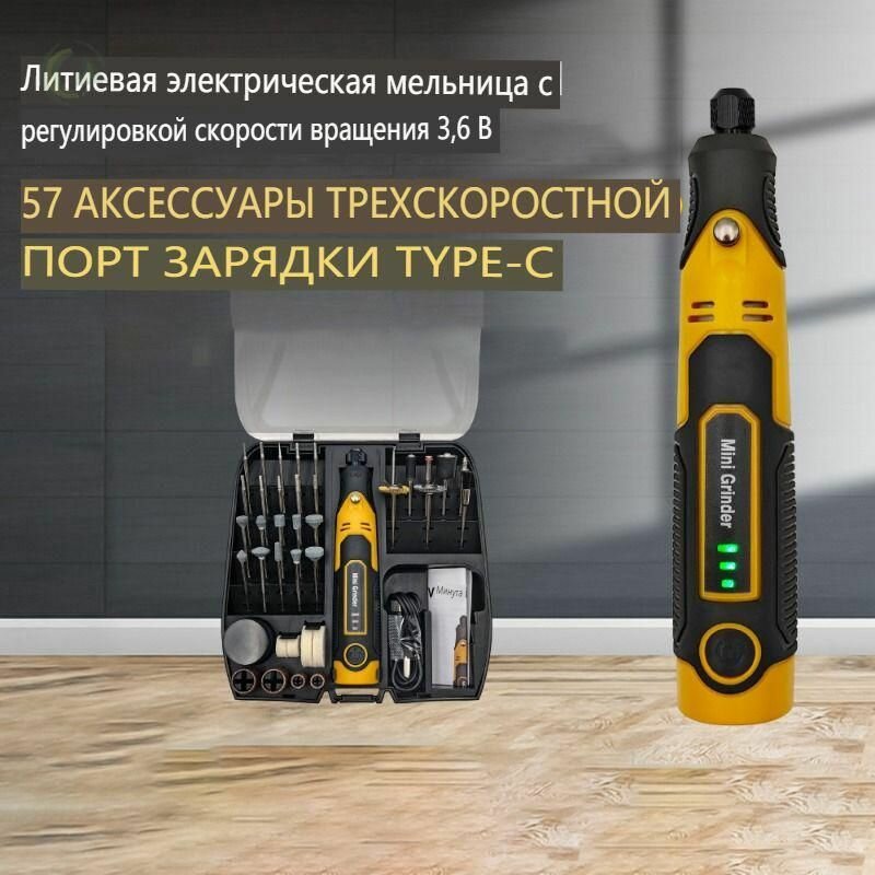 Перезаряжаемый Электрический гравер 3,6 В, мини-набор вращающихся инструментов, Портативная беспроводная дрель, шлифовальная машина, гравировальная ручка, сверлильный станок