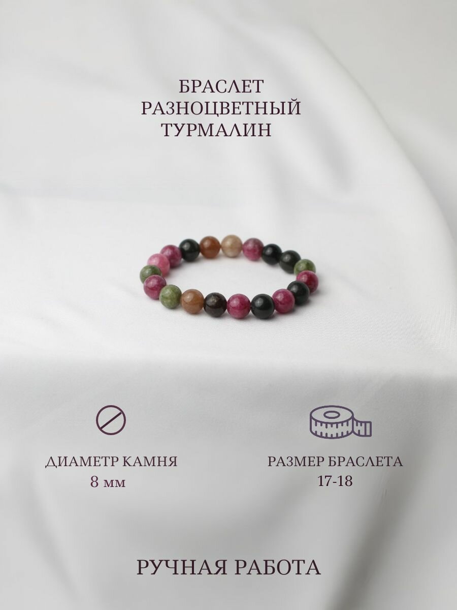 Браслет