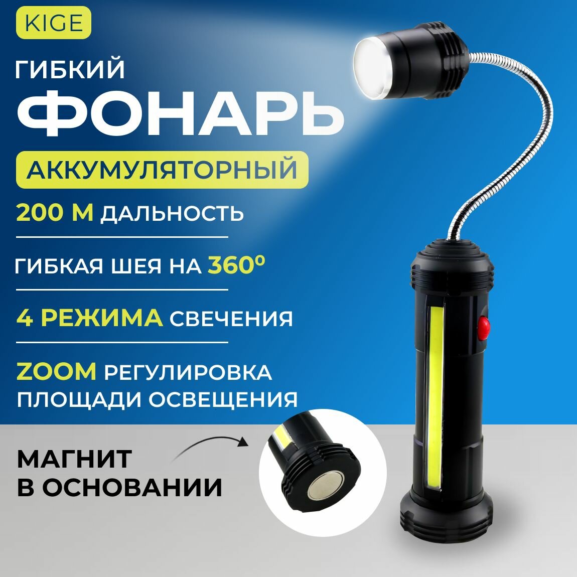 Светодиодный кемпинговый фонарь - гибкий подвесной на магните, аккумуляторный для автосервиса, ремонта, поездки
