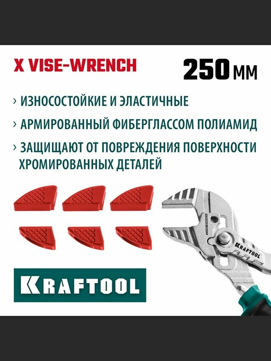 Сменные защитные накладки на губки, для клещей 250mm, набор из 3-х пар KRAFTOOL