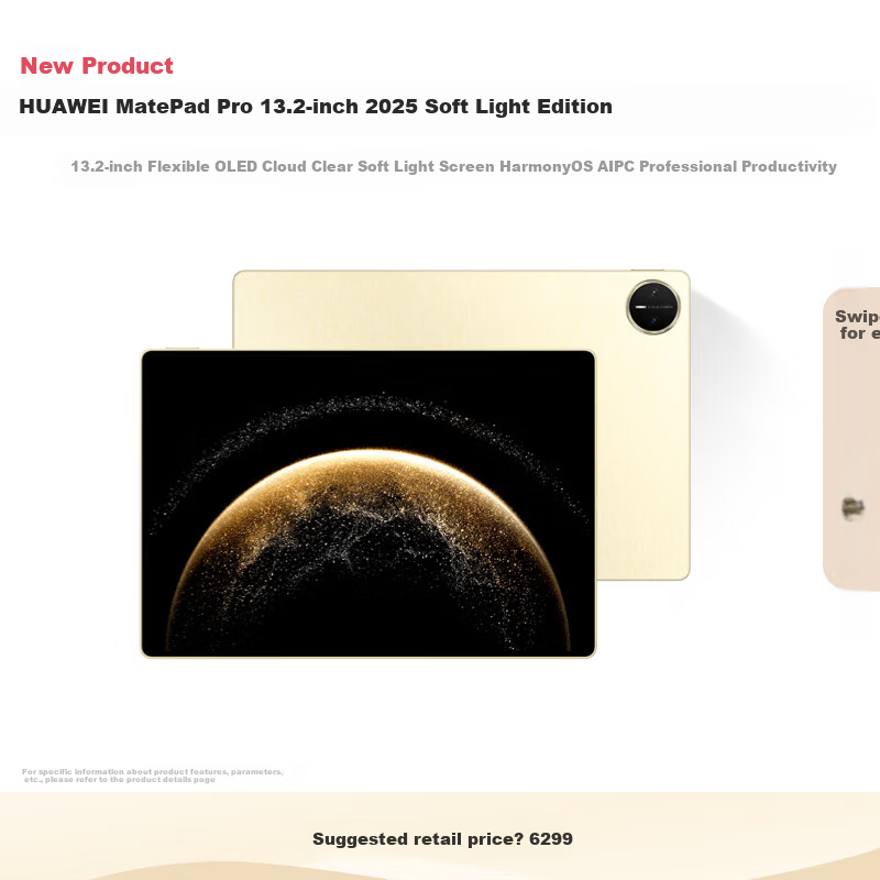 HUAWEI MatePad Pro 13.2-inch 2025 Soft Light Edition HUAWEI Tablet OLED Flexible Eye Protection Screen Learning Office Creative 12+512GB WiFi Gold