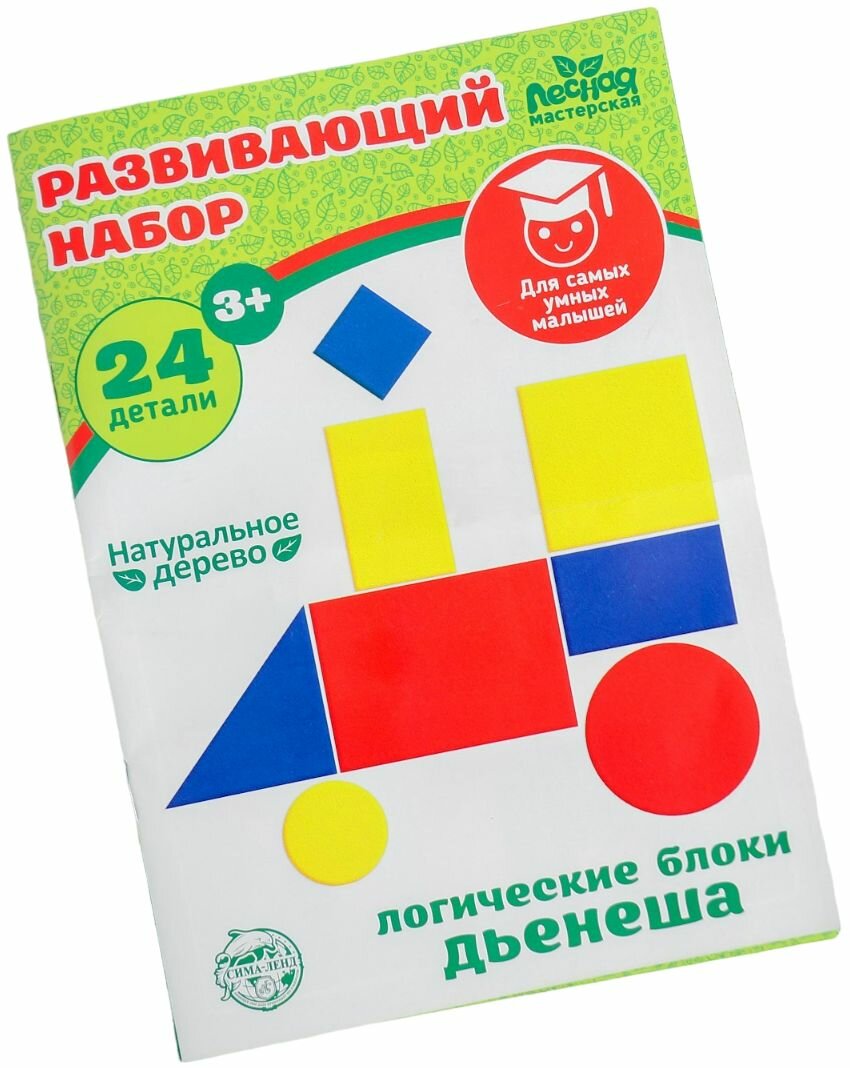Игра-головоломка деревянная "Логические блоки Дьенеша", учим фигуры и цвета, развиваем логику и внимание, 24 детали