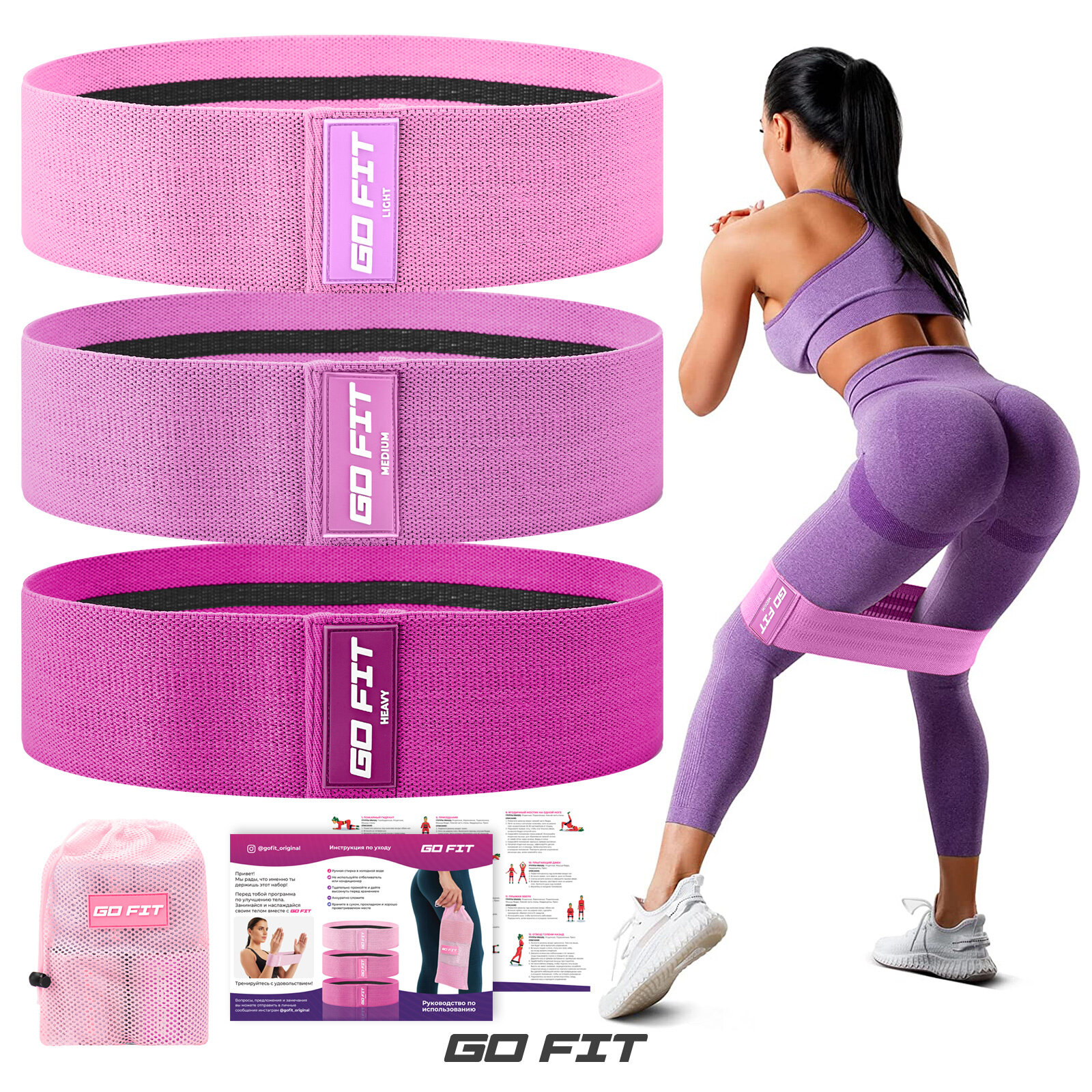 Тканевые фитнес-резинки GO FIT Premium, спортивные резинки для фитнеса, йоги и пилатеса, эспандер ленточный, эластичная лента, мешочек для хранения и программа тренировок, набор 3 штуки, Pink