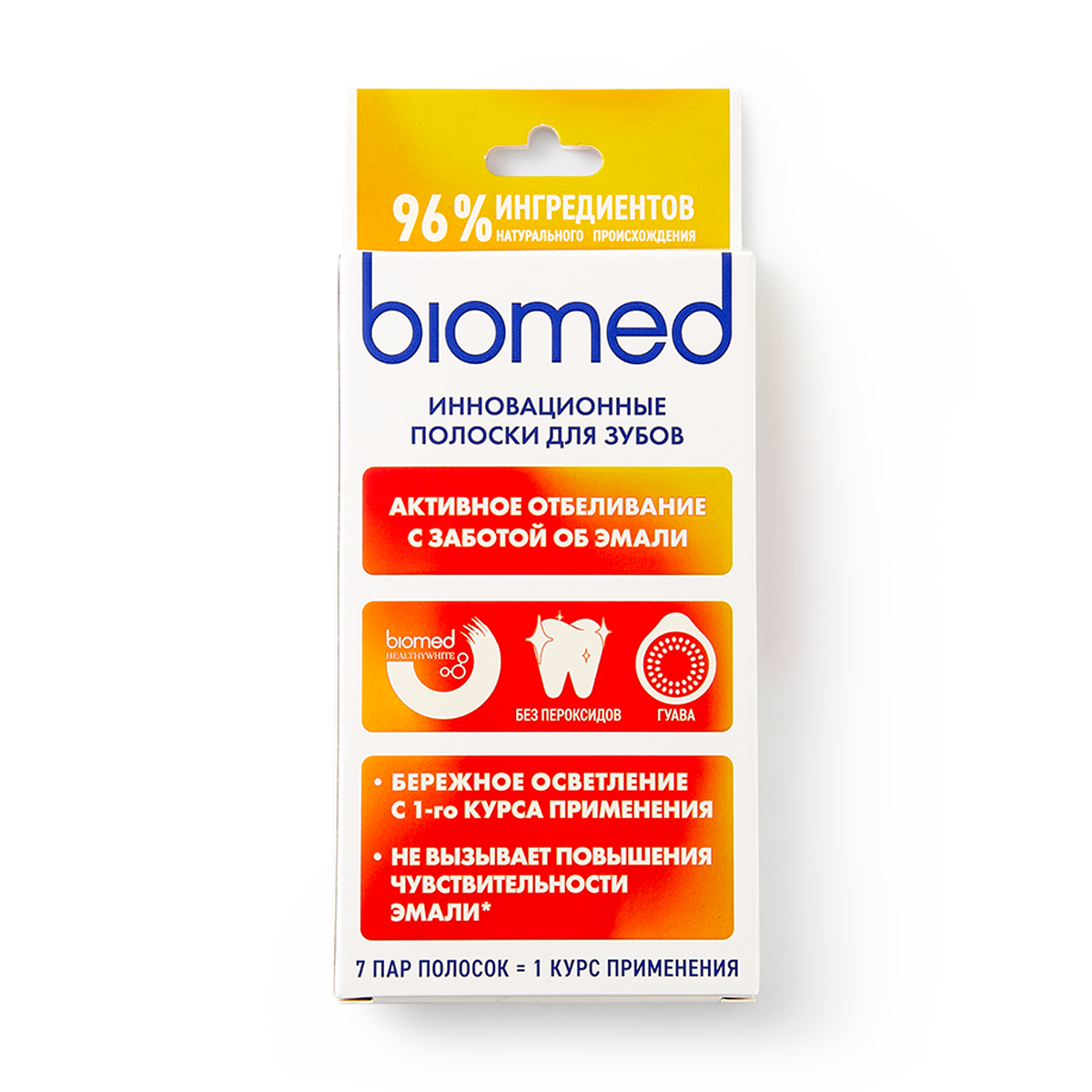 Полоски для зубов Biomed Активное отбеливание с заботой об эмали гуава