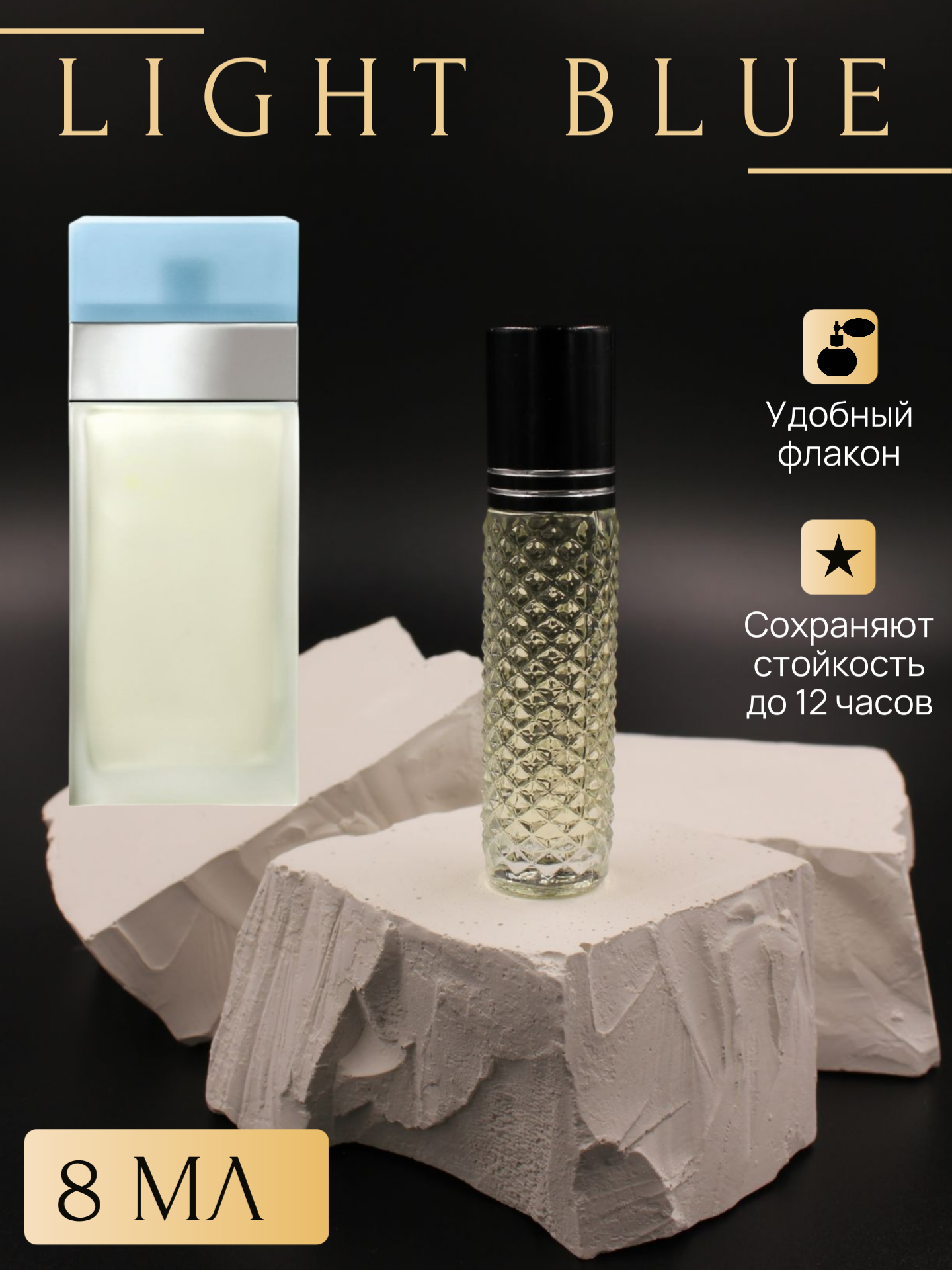 Масляные духи по мотивам Light Blue; Лайт Блю флакон 8 мл