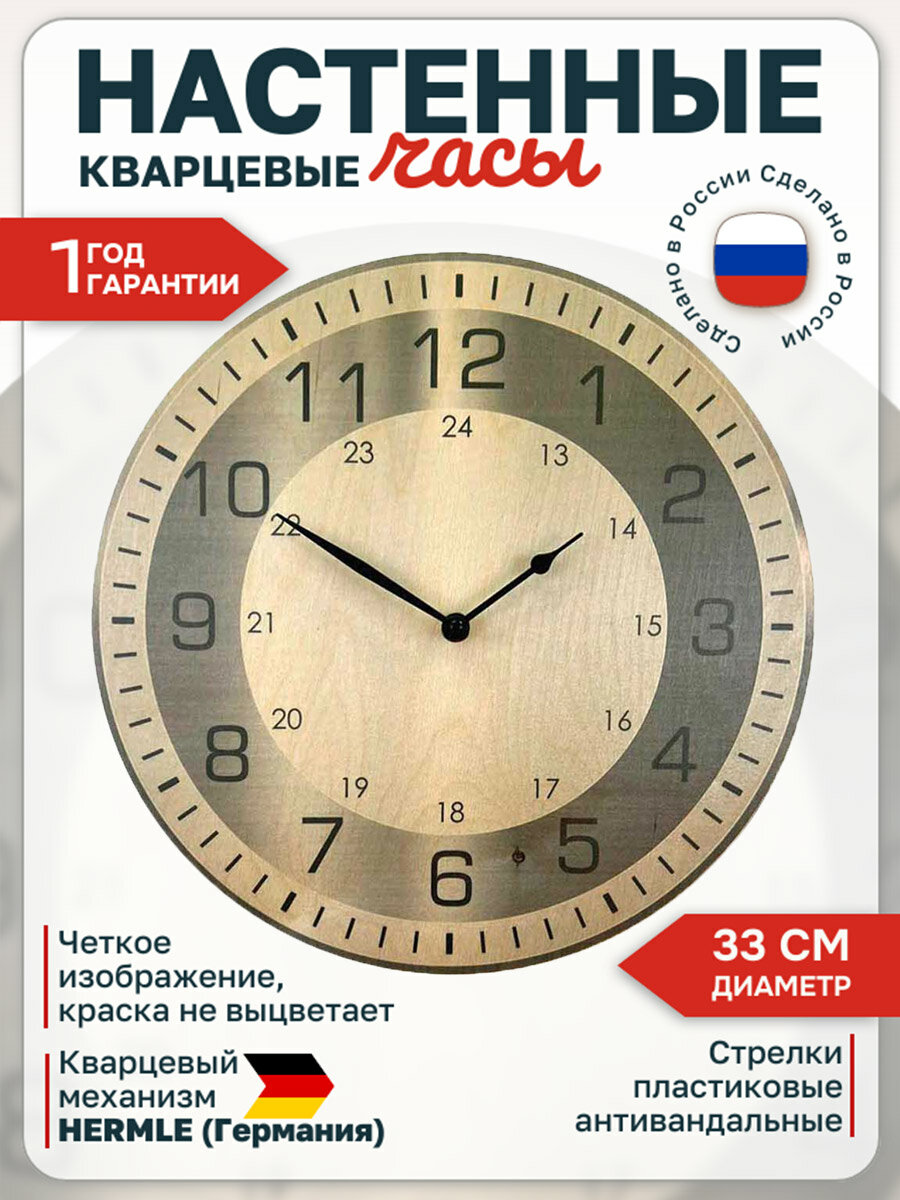 Часы настенные бесшумные Династия 02-050 Серебристые, немецкий механизм