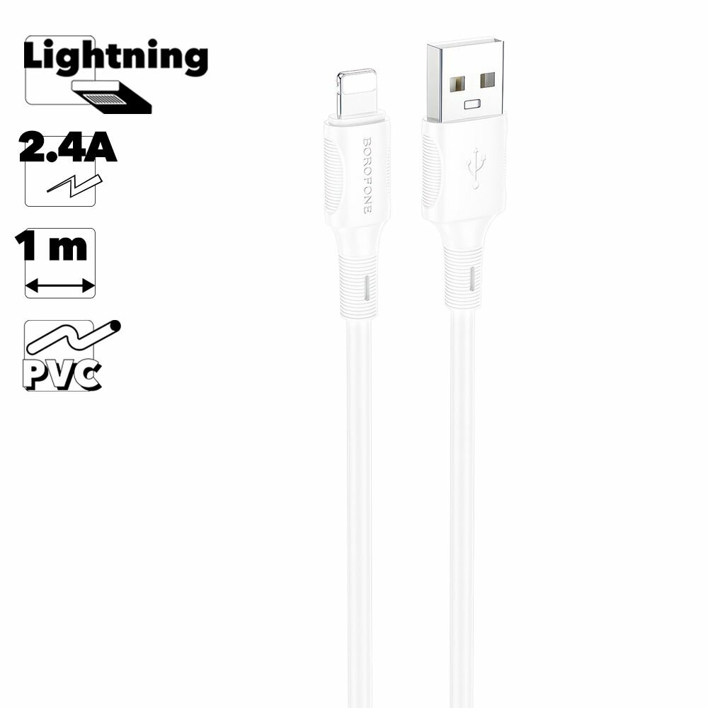 USB кабель Borofone BX80 Succeed для зарядки, передачи данных, Lightning 8-pin, 2.4А, 1 метр, PVC, белый