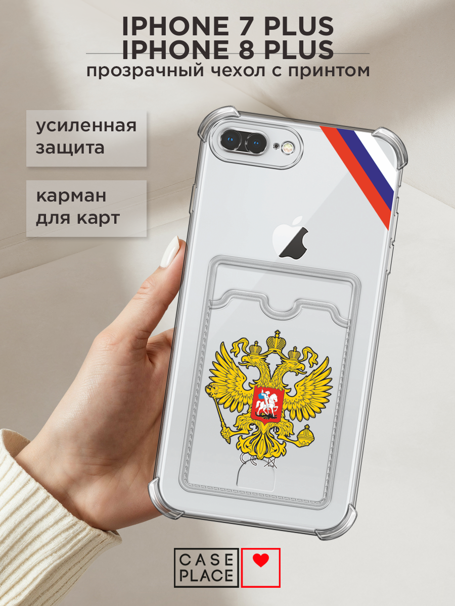 Чехол на Apple iPhone 7 Plus/8 Plus (Айфон 7 Плюс/8 Плюс) с картой и принтом "С гербом России"
