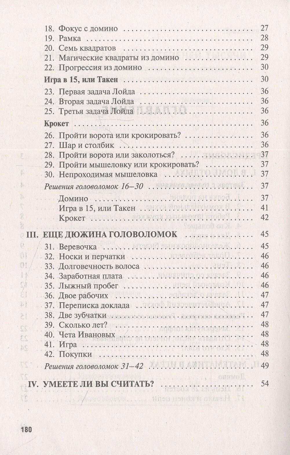 Живая математика — фото 1