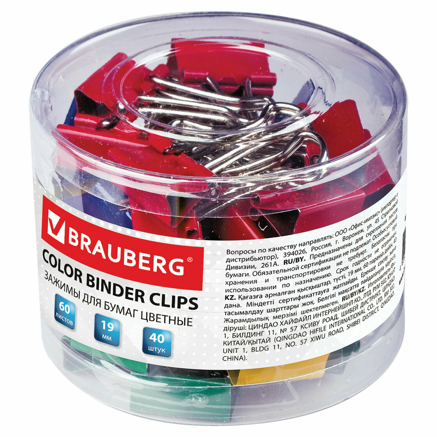 Зажимы для бумаг Brauberg 40 шт, 19 мм, на 60 листов, цветные, в пластиковом цилиндре (221127)