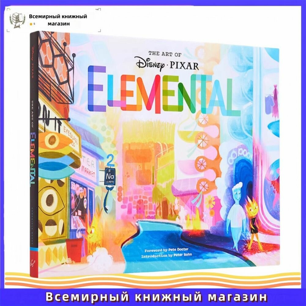 Коллекция сеттингов Elemental City, анимационный фильм Disney Pixar
