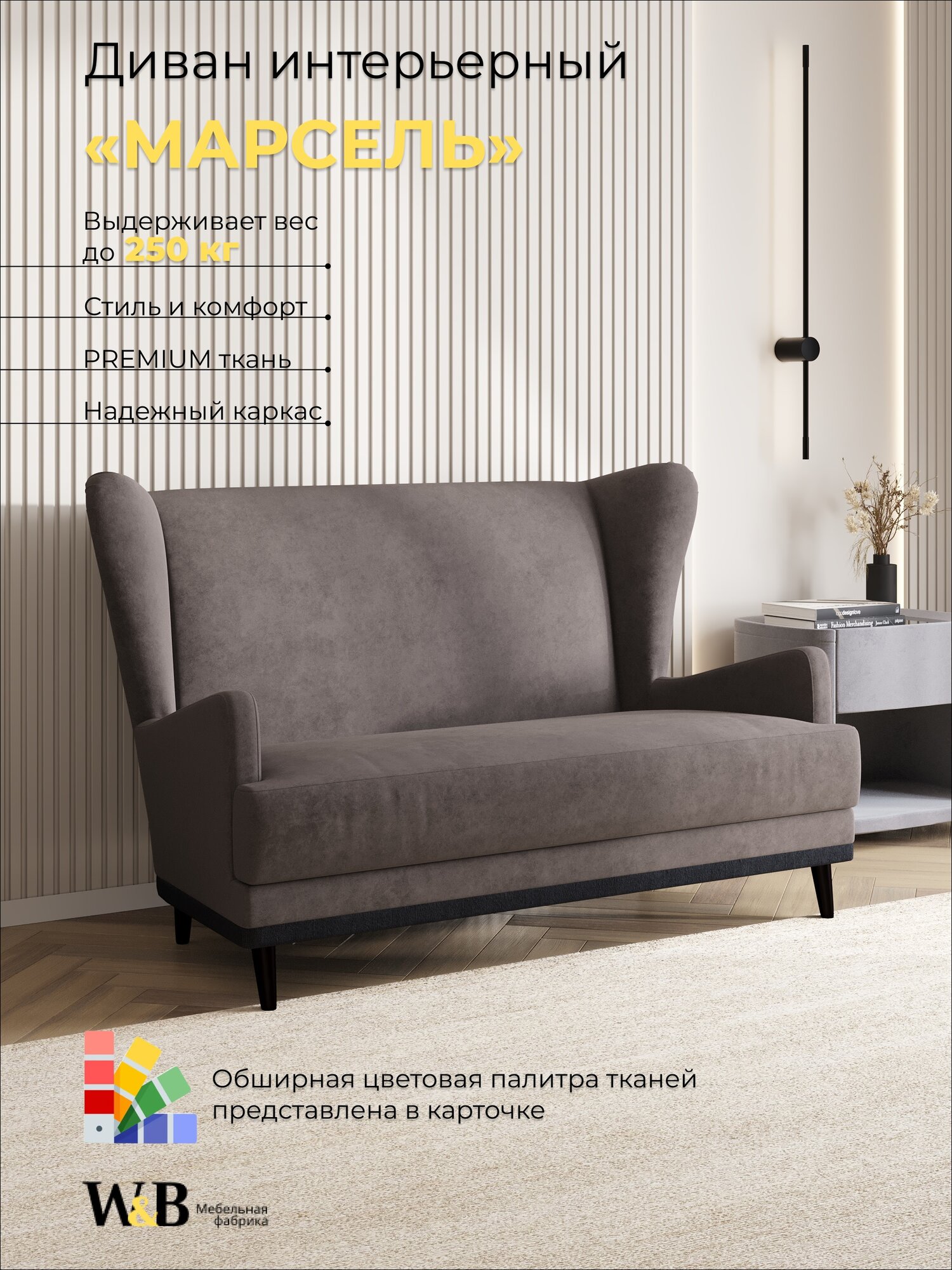 Диван прямой мини не раскладной 145х90х92 см, на кухню, в прихожую, гостиную W&B велюр: темно-серый