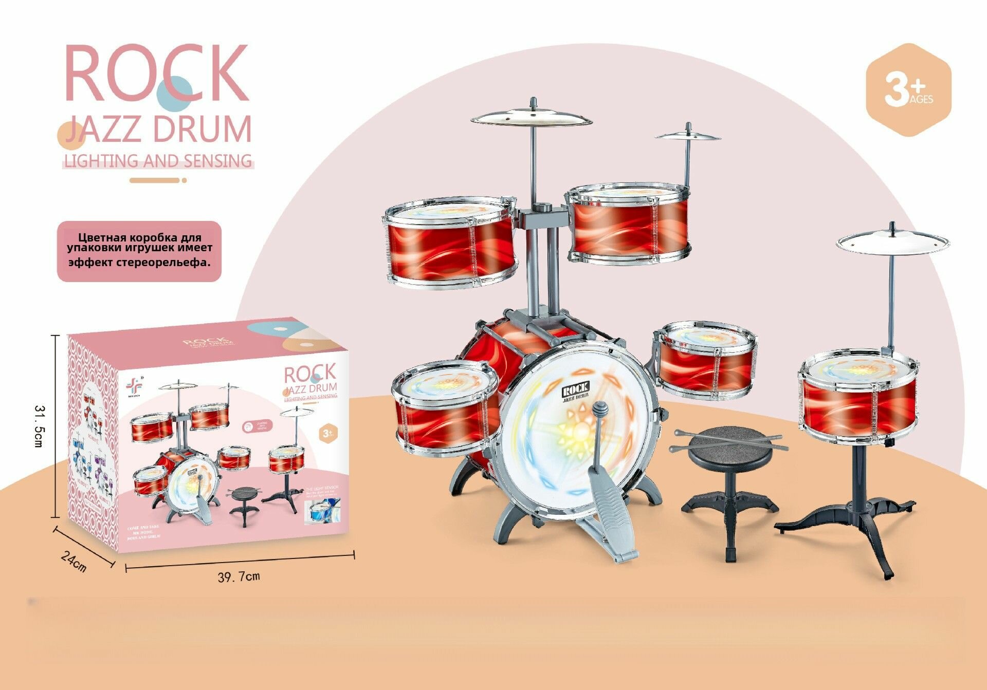 Детская ударная установка, джазовый барабан, 6 больших барабанных граней, шесть разноцветных лампочек, детские игрушки-барабаны