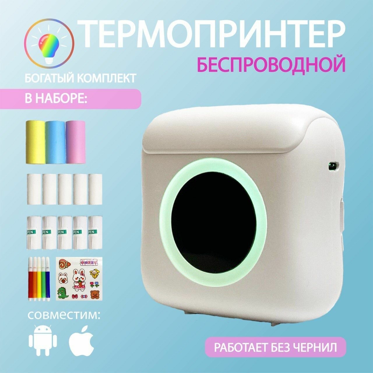 Мини-принтер