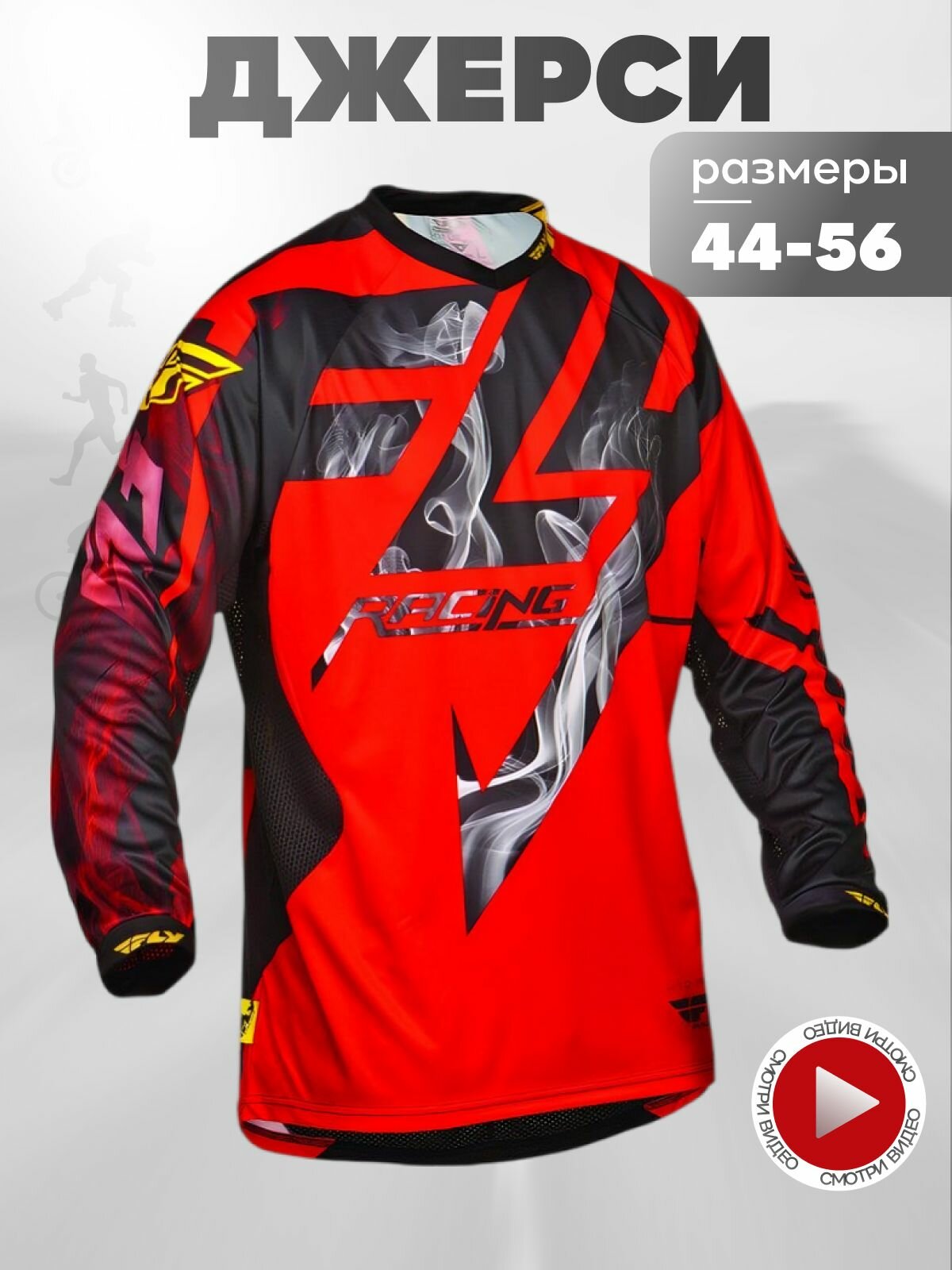 Хоккейная футбольная мото джерси Fly мотокросс лонгслив, цвет красный